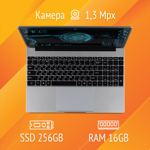 Ноутбук Azerty RB-1551 (15.6" IPS 1920x1080, Intel N5095 4x2.0GHz, 16Gb DDR4, 256Gb SSD)