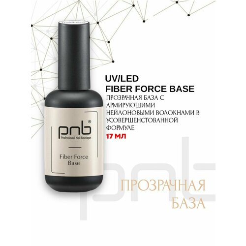 База файбер Force PNB прозрачная 17 мл УФ/ЛЕД/Fiber Force Base PNB Clear 17 ml UV/LED