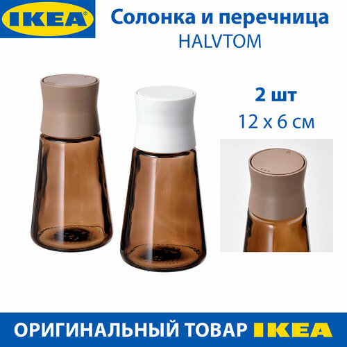Солонка и перечница IKEA HALVTOM (халвтом), стеклянные, цвет коричневый, 12 см, 2 шт в наборе