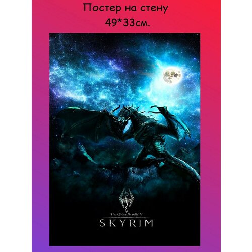 Постер, плакат на стену "Skyrim, Скайрим" 49х33 см (A3+)