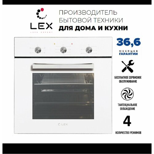 Электрический духовой шкаф LEX EDM 042 WHITE (Белый)