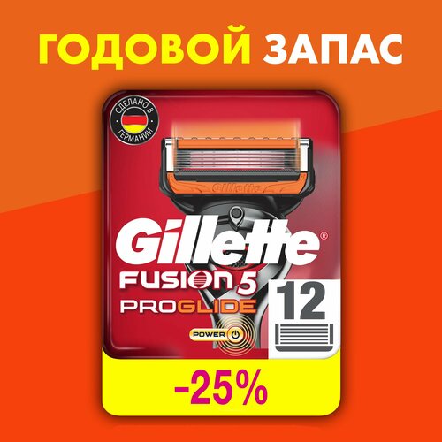 Cменные кассеты Gillette Fusion ProGlide Power для мужской бритвы, 12 шт, с 5 лезвиями, с точным триммером