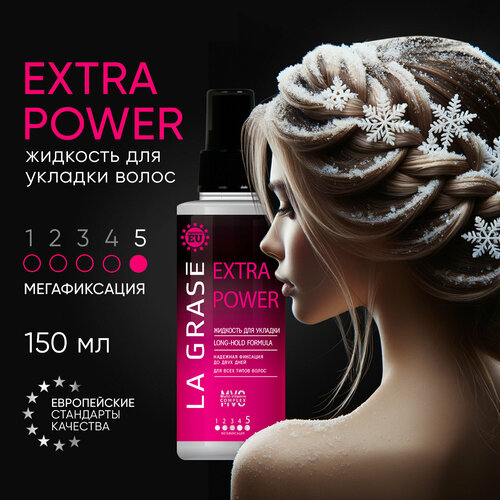La Grase Жидкость для укладки волос Extra Power, экстрасильная фиксация, 130 г, 150 мл