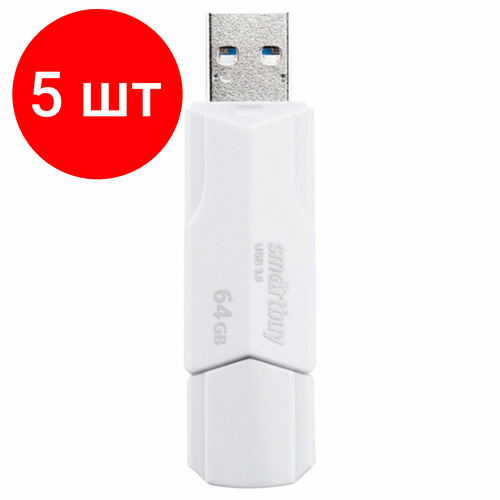 Комплект 5 шт, Флеш-диск 64GB SMARTBUY Clue USB 2.0, белый, SB64GBCLU-W