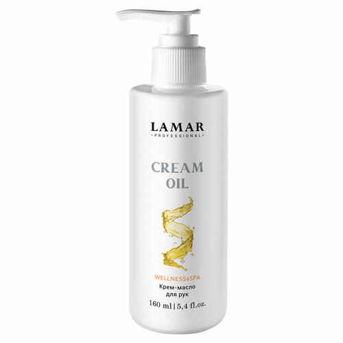 Lamar Professional, Крем масло для рук Cream oil , 160 мл