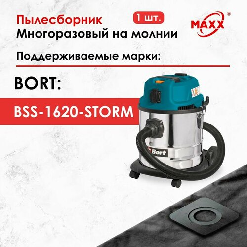 Мешок - пылесборник многоразовый на молнии для пылесоса Bort BSS-1620-STORM, 20л