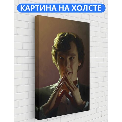 Картина на холсте Шерлок Холмс Sherlock (03) 20х30