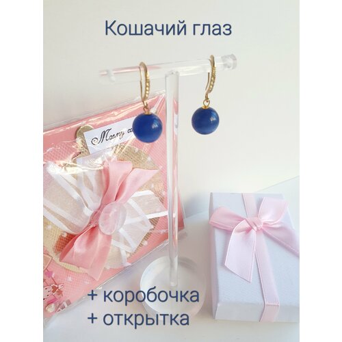 Комплект серег , кошачий глаз, бисер, размер/диаметр 37 мм, синий, золотой