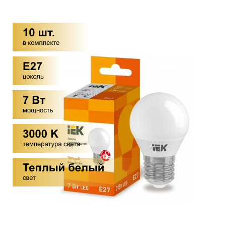 (10 шт.) Светодиодная лампочка IEK шар G45 E27 7W(630lm) 3000K 2K 78x45 матов. ECO LLE-G45-7-230-30-E27