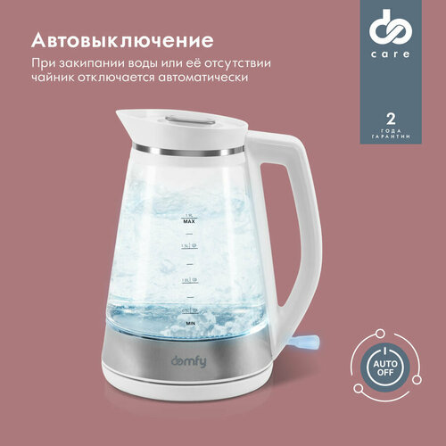 Чайник электрический DOMFY DSW-EK505, 3000Вт, белый и прозрачный