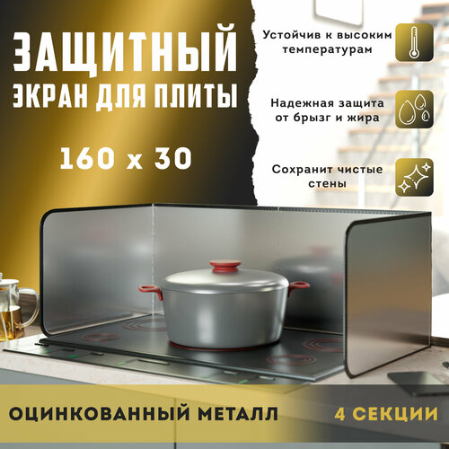 Экран защитный для кухонной плиты AMIFF. Большой экран для жарки от жира, от брызг для сковороды, крышка антиразбрызгиватель фартук для кухни