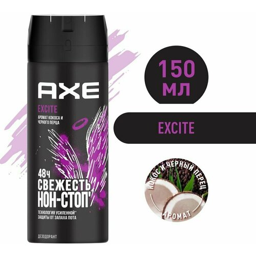 Дезодорант-спрей AXE дезодорант спрей EXCITE Аромат Кокоса и Чёрного перца защита 48 часов 150мл