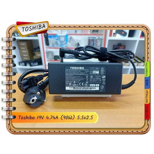 Новый блок питания для Toshiba (0101) 1730, 1735, 1750, 1755, 1900, 1905, 1950, 1955, 2405, 2430, 2435, 2450, 2455, 3000, 3005, A40