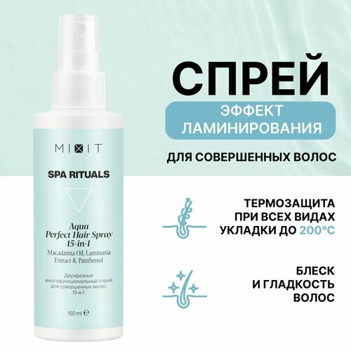 MIXIT Увлажняющий спрей термозащиты для легкого расчесывания и роста волос с маслом макадамии и экстрактом ламинарии SPA RITUALS, 150 мл