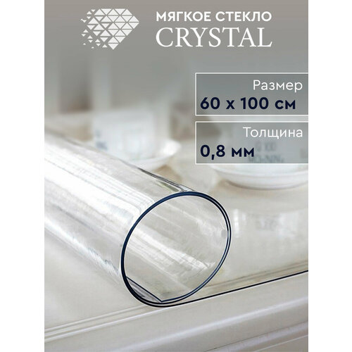 Скатерть термостойкая прозрачная «Мягкое стекло» Crystal 60х100 см, 0.8 мм.