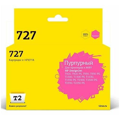 IC-HF9J77A Картридж T2 № 727 для HP Designjet T920/T920 PS/T930/T930 PS/T1500/T1500 PS/T1530/T1530 PS/T2500/T2500 PS/T2530/T2530 PS, пурпурный, с чипо