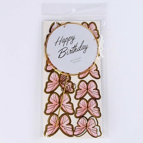 Набор для украшения торта «С днём рождения», бабочки, цвет розовый