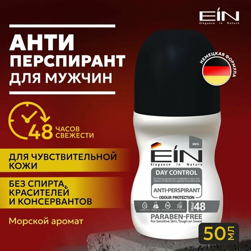Дезодорант-антиперспирант мужской шариковый EIN Day Control, 50 мл