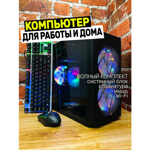 Компьютер Intel Core i7, 16 GB RAM, 512 GB SSD, 500 GB HDD Системный блок, ПК