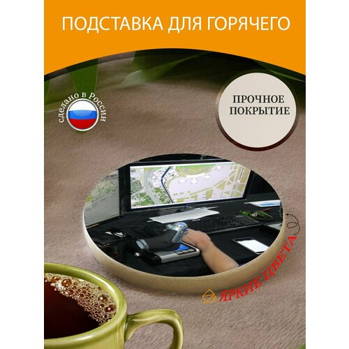 Подставка под горячее "Контроллер авиатранспортом виртуальный, увд, air traffic control" 10 см. из блого мрамора