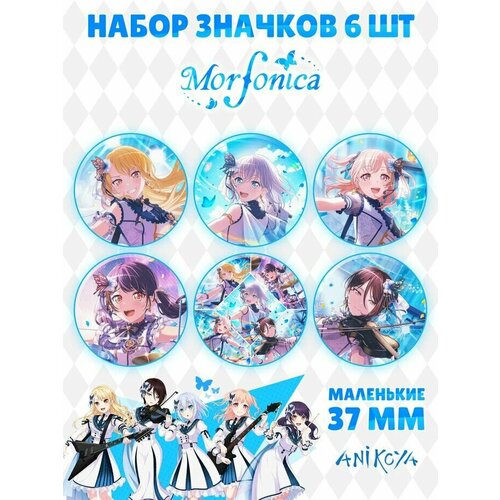 Значки на рюкзак Bang Dream Morfonica аниме