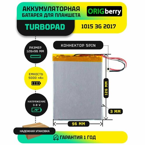Аккумулятор для планшета TurboPad 1015 3G 2017