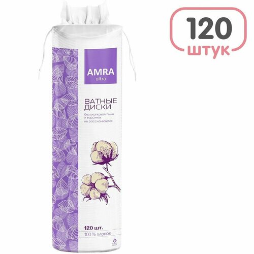 Ватные диски Amra Ultra 120шт х3шт