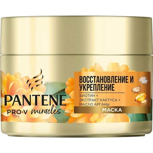 Маска для волос Pantene Pro-V Miracles Восстановление и укрепление 160мл 1 шт