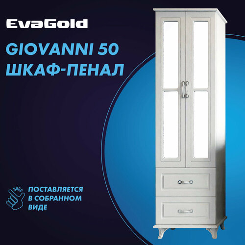 Шкаф для ванной EvaGold Giovanni 50 белый напольный