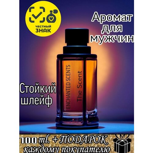 Парфюмерная вода мужская ENCHANTED SCENTS The Scent for Him по мотивам BOSS The Scent for Him ,100мл