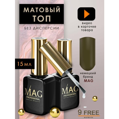 Финишное покрытие для ногтей матовый RUBBER TOP MATTE, 15 мл