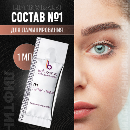 Состав Lash Botox для ламинирования №1