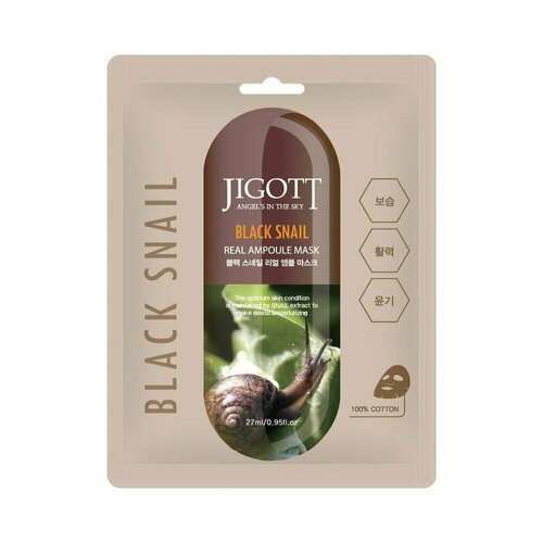 Jigott Real Ampoule Mask Black Snail Тканевая маска для лица с экстрактом слизи улитки (5 шт.)