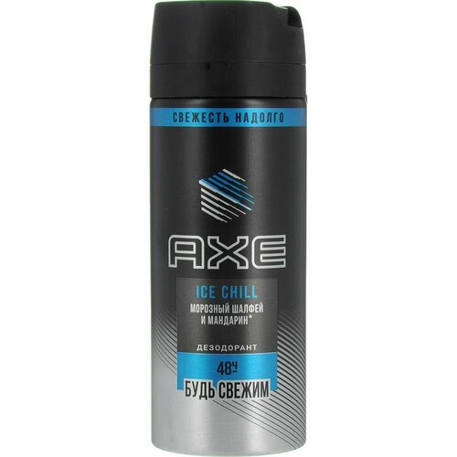 Дезодорант-спрей мужской Axe Ice Chill, 150мл
