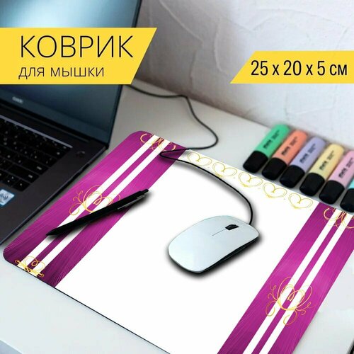 Коврик для мыши с принтом "Свадьба, брак, объявление" 25x20см.