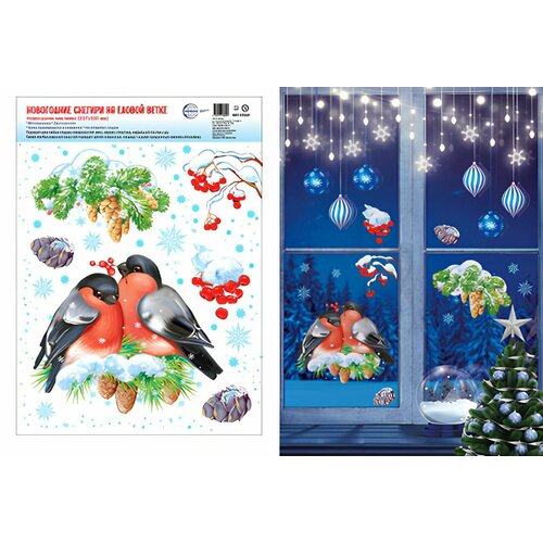 Новогодние наклейки на окна и стены "Снегири на еловой ветке", для декора на новый год, двусторонние, размер листа 23,7х33 см