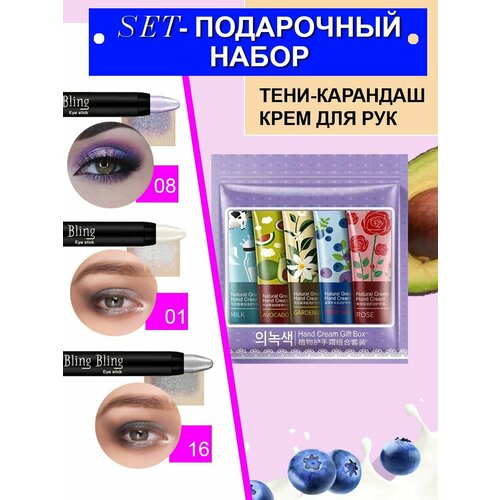 DNM Набор для макияжа тени карандаш для глаз + набор крем для рук