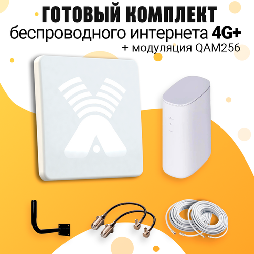 Комплект Интернета Антэкс ZETA LTE MiMO Антенна WiFi Роутер ZTE 289D подходит Любой Безлимитный Интернет Тариф и Любая Сим карта