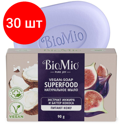 Комплект 30 штук, Мыло туалетное BioMio BIO-SOAP инжир и кокос, 90гр