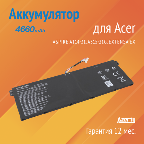 Аккумулятор AP16M5J для Acer Aspire A114-31 / A315-21G / Extensa EX215-51 (AP16M4J, KT00205006)