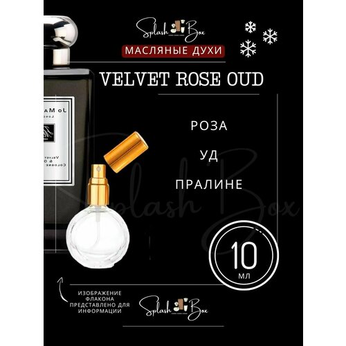 Velvet Rose Oud духи стойкие