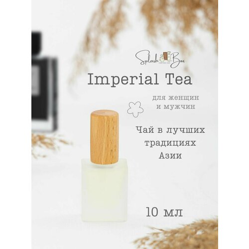 Imperial Tea духи стойкие