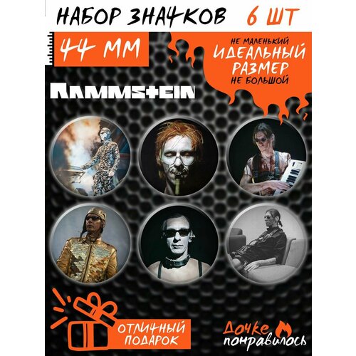 Значки на рюкзак Rammstein набор Раммштайн