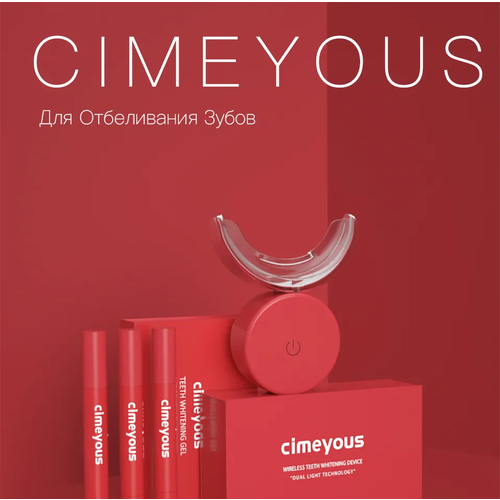 Набор для отбеливания зубов в домашних условиях "Cimeyous"