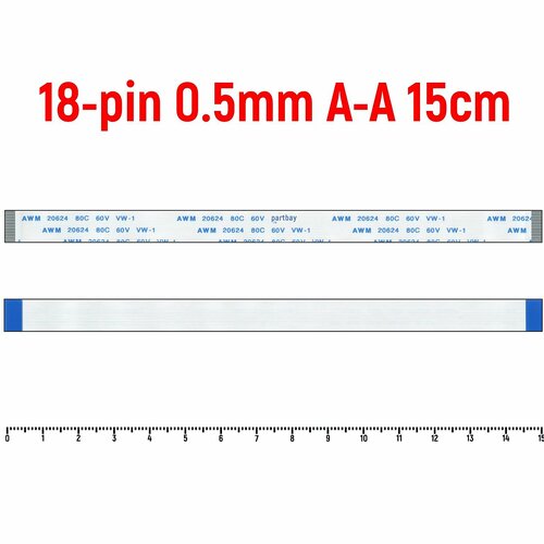 Шлейф FFC 18-pin Шаг 0.5mm Длина 15cm Прямой A-A