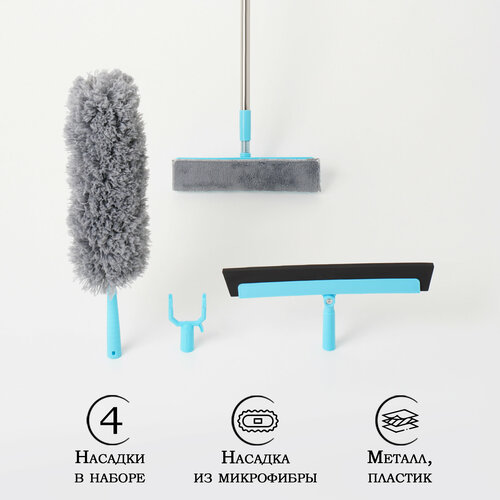 Универсальный набор для уборки: черенок, щётка из микрофибры, сгон, окномойка, съёмник