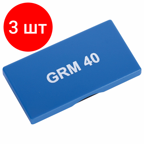 Комплект 3 шт, Подушка сменная 59х23 мм, синяя, для GRM 40, Colop Printer 40, 178406004
