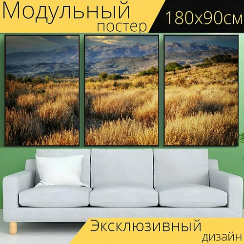 Модульный постер "Поле, трава, горы" 180 x 90 см. для интерьера