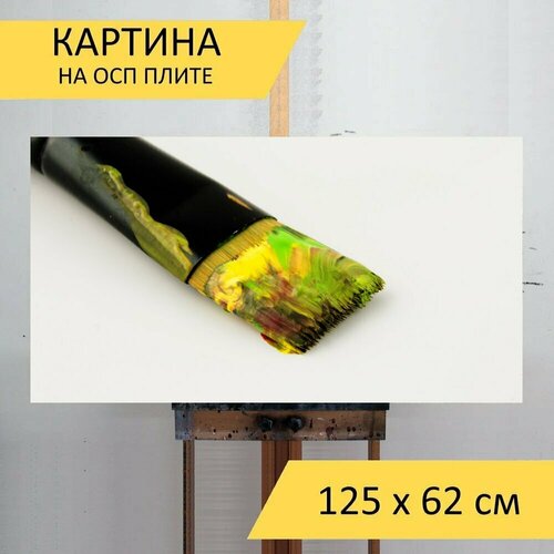 Картина на ОСП 125х62 см. "Цвет, акриловая краска, масляная краска" горизонтальная, для интерьера, с креплениями