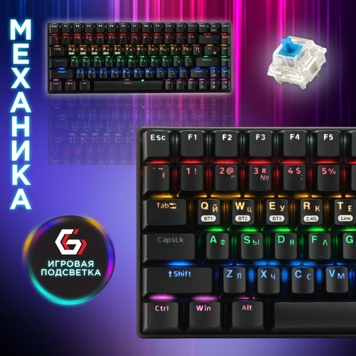 Клавиатура, Игровая клавиатура беспроводная Gembird KBW-G510L, (Outemu Blue), черный